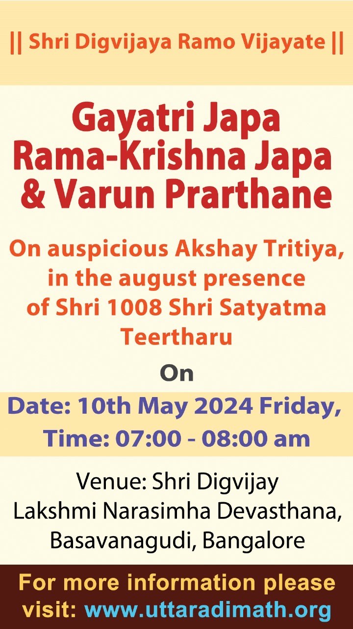 Gayatri Mantra, Rama Krishna Mantra Japa - Sri Uttaradi Math